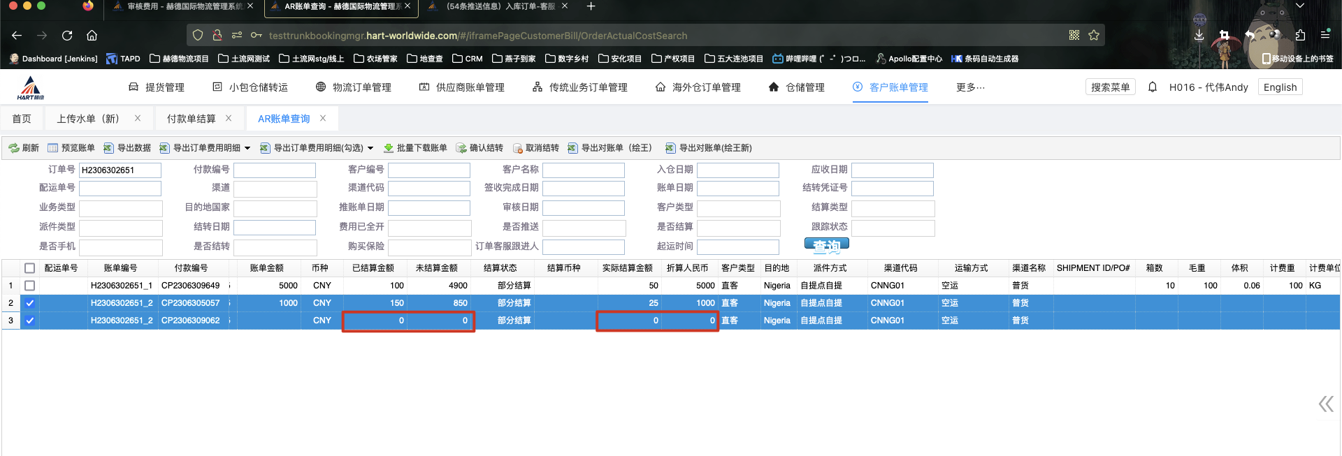 Story 1679 【客户账单管理 Ar账单查询】同一个账单结算多次,有多条数据时,其他账单编号一致但付款编号不一致的数据的 金额”字段应